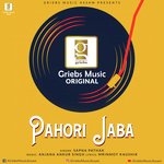 Pahori Jaba (Studio) - Song Download from Pahori Jaba @ JioSaavn