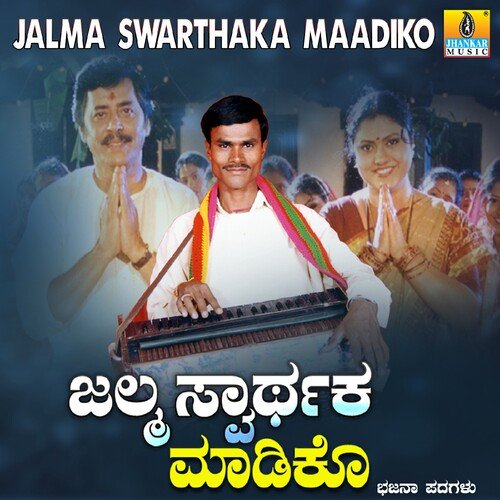 Maribyada Thangi - Song Download from Jalma Swarthaka Maadiko @ JioSaavn