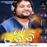 O Baby - Song Download from O Baby @ JioSaavn