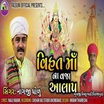 Vihat Maa Na Vaja Aalap - Song Download from Vihat Maa Na Vaja Aalap ...