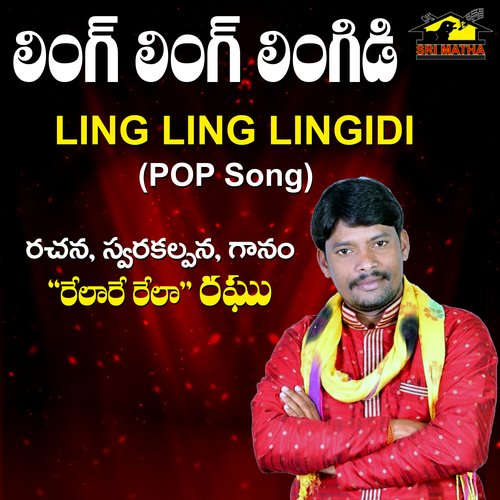 Ling Ling Lingidi - Song Download from Ling Ling Lingidi @ JioSaavn