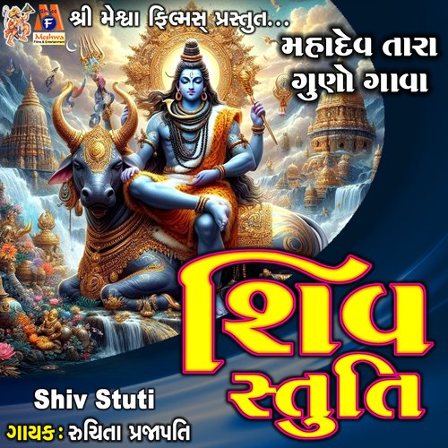 Shiv Stuti (Mahadev Tara Guno Gava) Songs Download - Free Online Songs ...