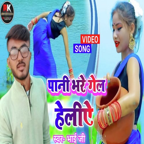 Pani Bhare Gel Heliye Songs Download - Free Online Songs @ JioSaavn
