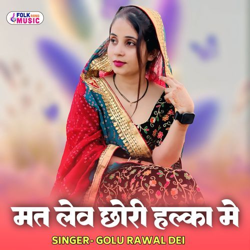 Mat Lev Chhori Halka Me - Song Download from Mat Lev Chhori Halka Me ...