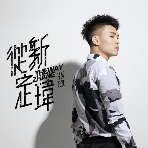 Mei Huo Tian Kong Lyrics - Cong Xin Ding Wei - Only on JioSaavn