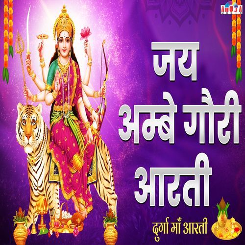 Jai Ambe Gauri Aarti - Durga Maa Aarti Songs Download - Free Online ...