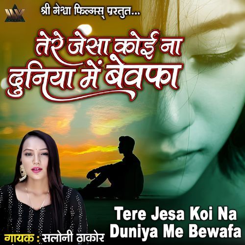 Tere Jesa Koi Na Duniya Me Bewafa - Song Download from Tere Jesa Koi Na ...