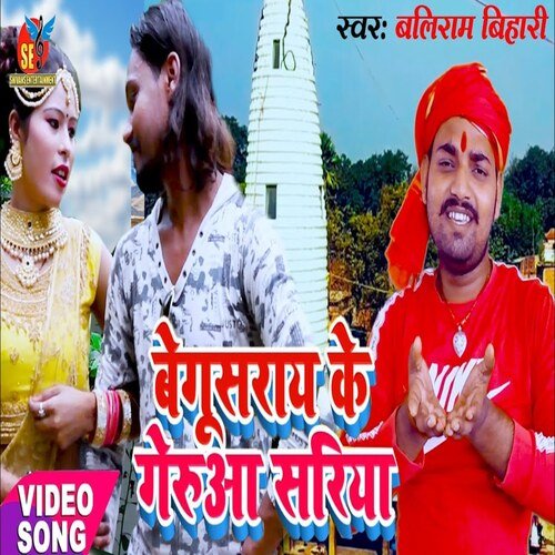 Begusari Ke Gerua Sariya Songs Download - Free Online Songs @ JioSaavn