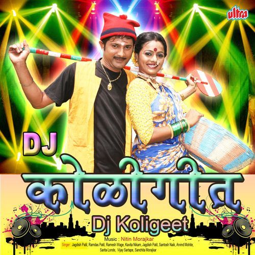 Galyan Sakhli Sonyachi - Song Download from Dj Koligeet @ JioSaavn