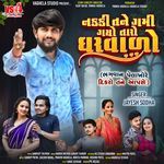 Nakki Tane Gami Gayo Taro Gharvado - Song Download from Nakki Tane Gami ...
