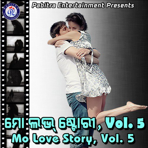 Mo Love Story, Vol. 5 Songs Download - Free Online Songs @ JioSaavn