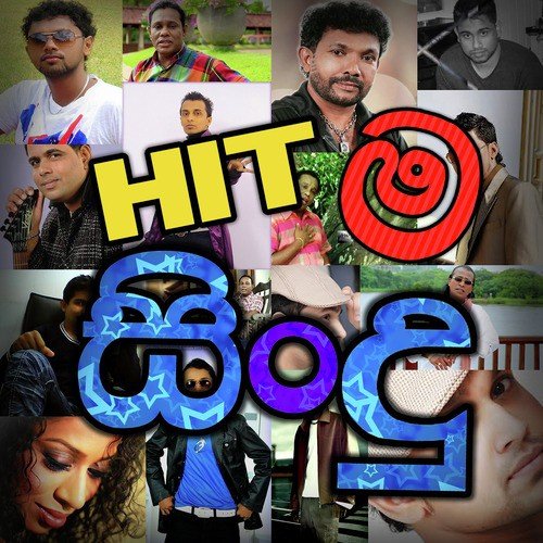 Hit ම සිංදු Songs Download - Free Online Songs @ JioSaavn