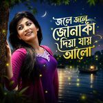 Jole Jole Jonaka Diya Jai Alo - Song Download from Jole Jole Jonaka ...
