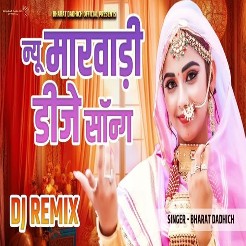 New Marwadi Dj Song (Dj Remix) Songs Download - Free Online Songs ...