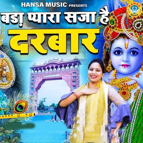 Bada Pyaara Saaja Darbar Songs Download - Free Online Songs @ JioSaavn