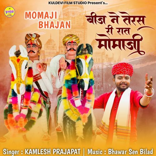 Bij Ne Teras Ri Raat Momaji (Momaji Bhajan) - Song Download from Bij Ne ...