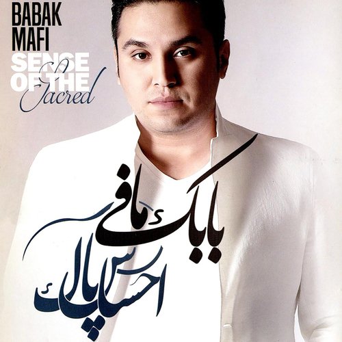 Ba Man Bemoon Lyrics - Ehsase Pak - Only on JioSaavn