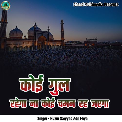 Koi Gul Rahega Na Koi Chaman Rah Jaega Songs Download - Free Online ...