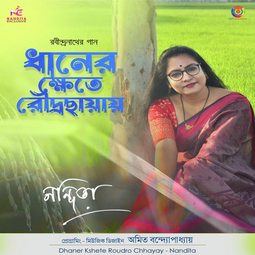 Aaj Dhaner Khetey - Single Songs Download - Free Online Songs @ JioSaavn