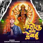 Mahol Banai Debai - Song Download from Mahol Banai Debai @ JioSaavn