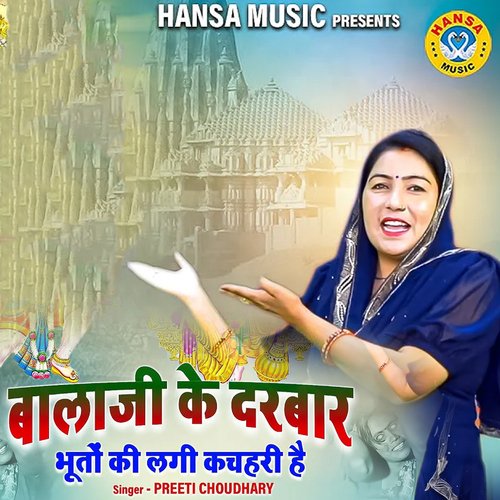 Balaji Ke Darbar Bhuto Ki Lagi Kachari Hai Songs Download - Free Online Songs @ JioSaavn