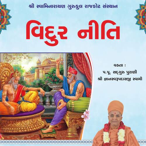 Vidur Niti Songs Download - Free Online Songs @ JioSaavn