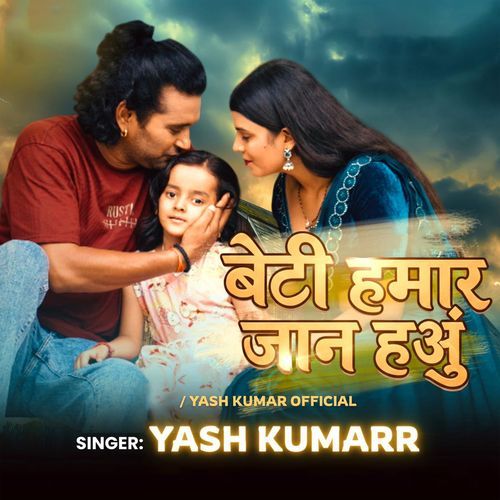 Beti Hamar Jaan Hau Songs Download - Free Online Songs @ JioSaavn
