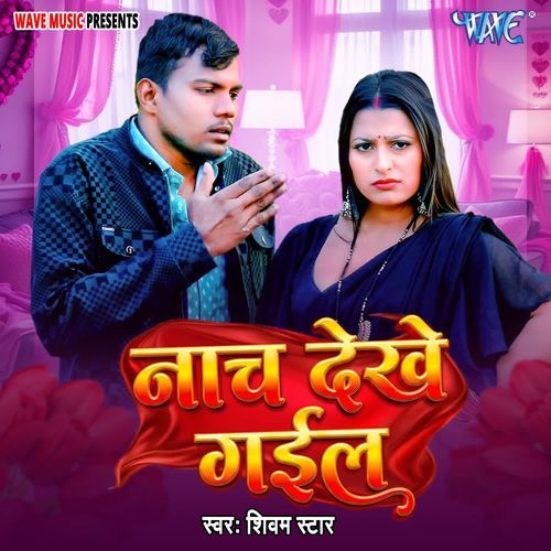 Nach Dekhe Gail Songs Download - Free Online Songs @ JioSaavn