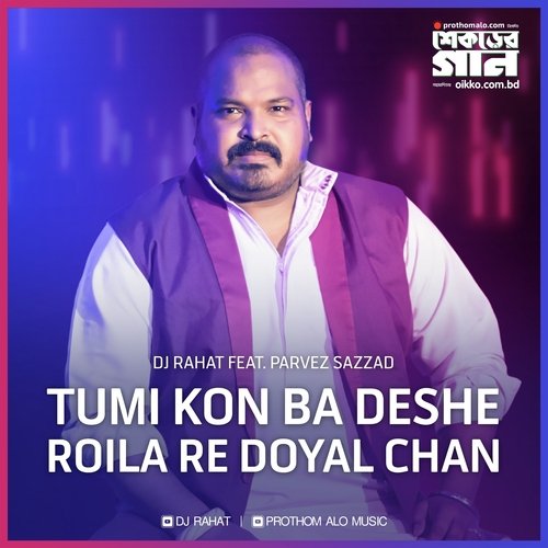 Tumi Kon Ba Deshe Roila Re Doyal Chan Songs Download - Free Online ...
