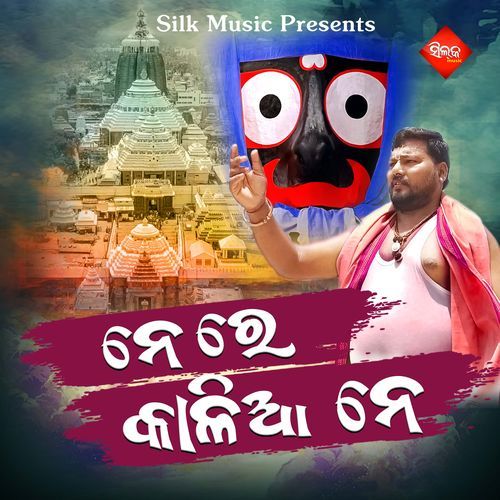 Nere Kalia Ne - Song Download from Nere Kalia Ne @ JioSaavn