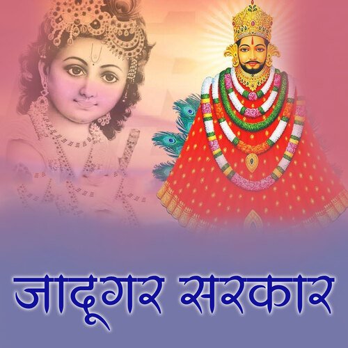 Jadugar Sarkar - Song Download from Jadugar Sarkar @ JioSaavn