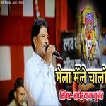 Mela Mele Chalo - Song Download from Mela Mele Chalo @ JioSaavn