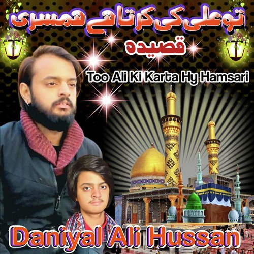 Too Ali Ki Karta Hy Hamsari - Song Download from Too Ali Ki Karta Hy ...