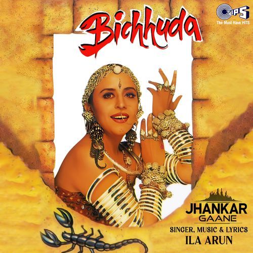 Holiya Mein Ude Re Gulal (Jhankar) (Jhankar) - Song Download from ...