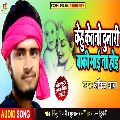 Kehu Ketno Dulari Baki Maai Na Hoi Songs Download - Free Online Songs ...