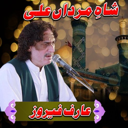 Shah E Mardan Ali Songs Download - Free Online Songs @ JioSaavn Shah E Mardan Ali Songs Download - Free Online Songs @ JioSaavn