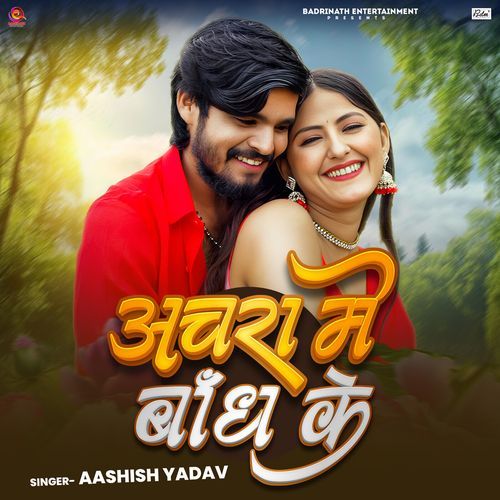 Achara Me Bandh Ke - Song Download from Achara Me Bandh Ke @ JioSaavn