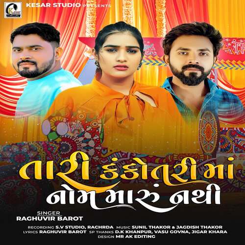 Tari Kankotri Ma Nam Maru Nathi Songs Download - Free Online Songs ...