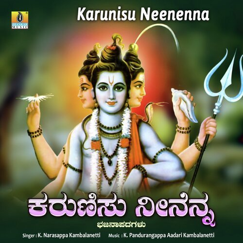 Karunisu Neenenna Songs Download - Free Online Songs @ JioSaavn