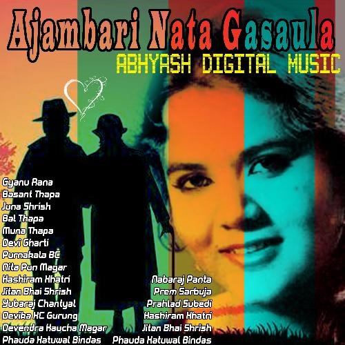 Ajambari Nata Gasaula Songs Download - Free Online Songs @ JioSaavn