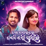 Mo Najarare Bandi Kari Sarichi - Song Download from Mo Najarare Bandi ...