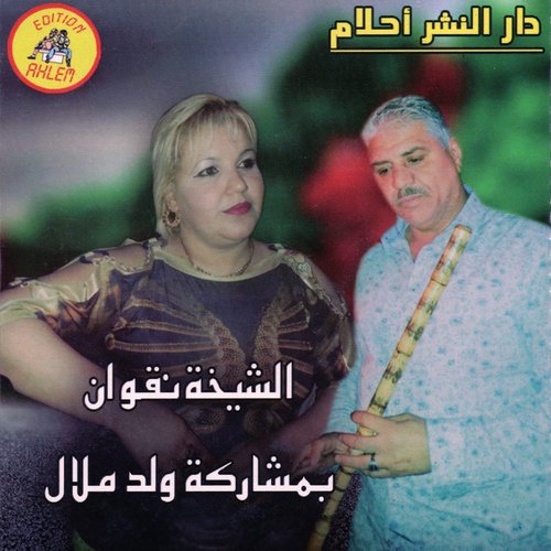 Aalah Direha Ou Tji Retard Songs Download - Free Online Songs @ JioSaavn