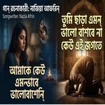 Amake Keu Emon Vabe - Song Download from Amake Keu Emon Vabe @ JioSaavn