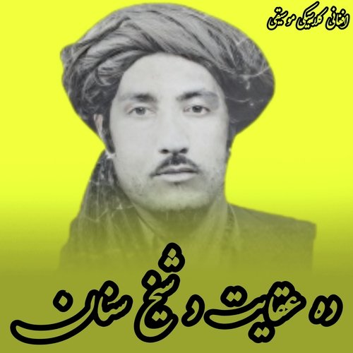 Da Haqayat Da Sheikh Sinan Songs Download - Free Online Songs @ JioSaavn