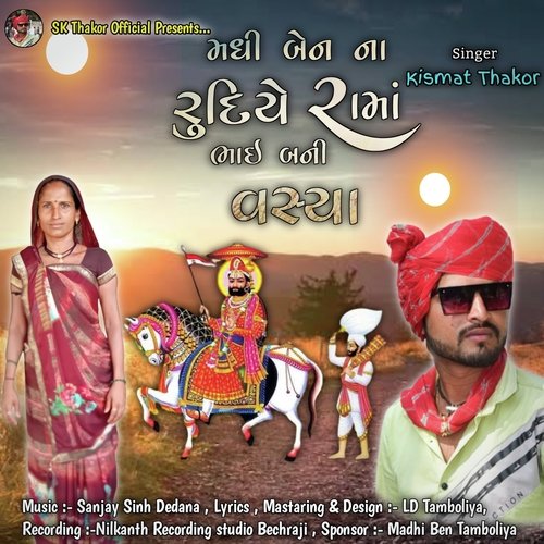 Madhi Ben Na Rudiye Rama Bhai Bani Vasya Songs Download - Free Online ...
