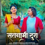 Satnami Tura - Song Download from Satnami Tura @ JioSaavn