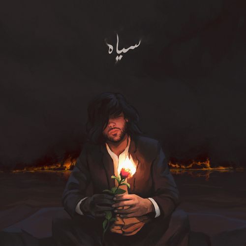 Mera Koi Ghar Nahi - Song Download from Siyaah @ JioSaavn