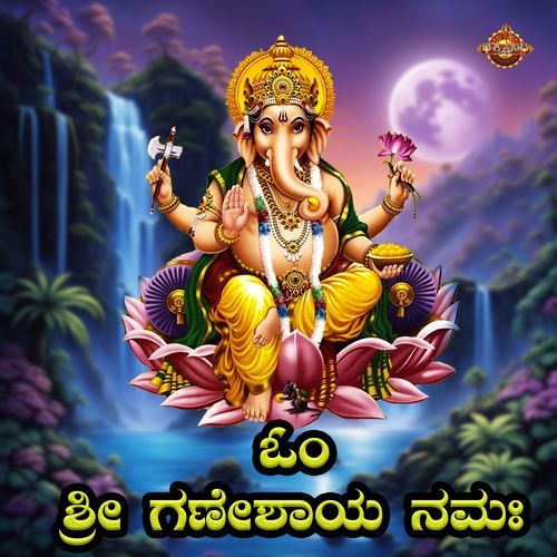Om Sri Ganeshaya Namaha Songs Download - Free Online Songs @ JioSaavn