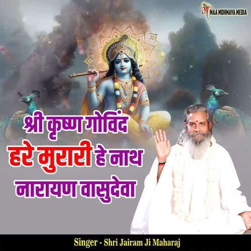 Shri Krishn Govind Hare Murari He Nath Narayan Vasudeva Songs Download ...