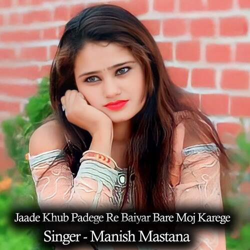 Jaade Khub Padege Re Baiyar Bare Moj Karege Songs Download - Free ...